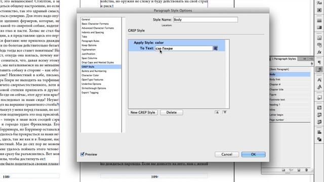 01_07 Специальные символы группы Repeat (продолжение)