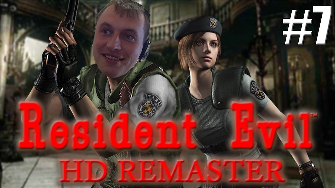 Resident Evil HD Remaster прохождение  на стриме #7