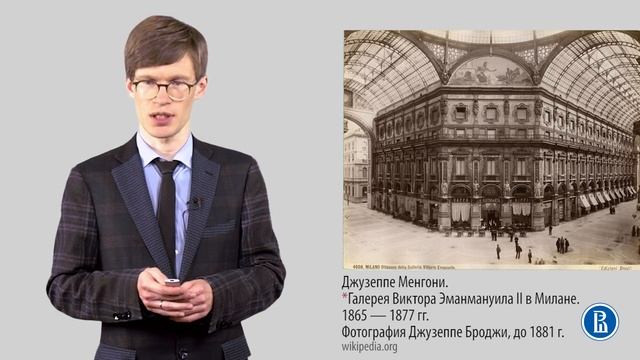 4 7 2 Конец 19   начало 20 вв  Архитектура
