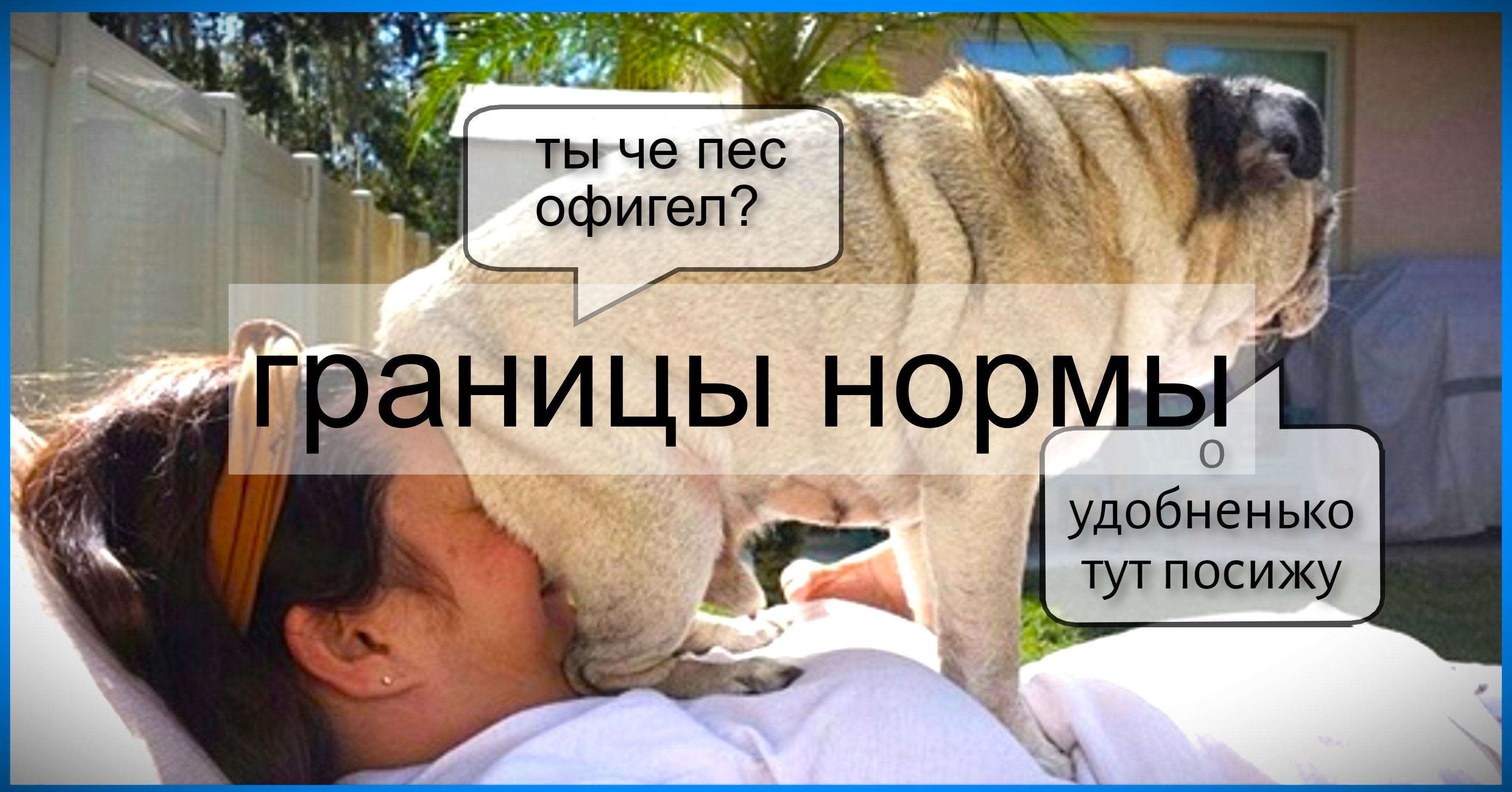 НОРМА