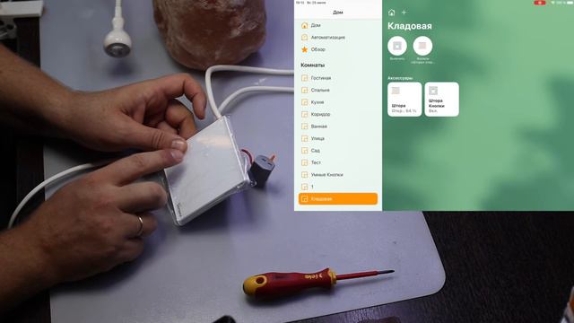 HomeKit Штора с защитой от детей