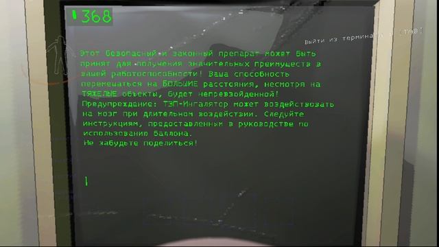 006. Lethal Company [20231209]