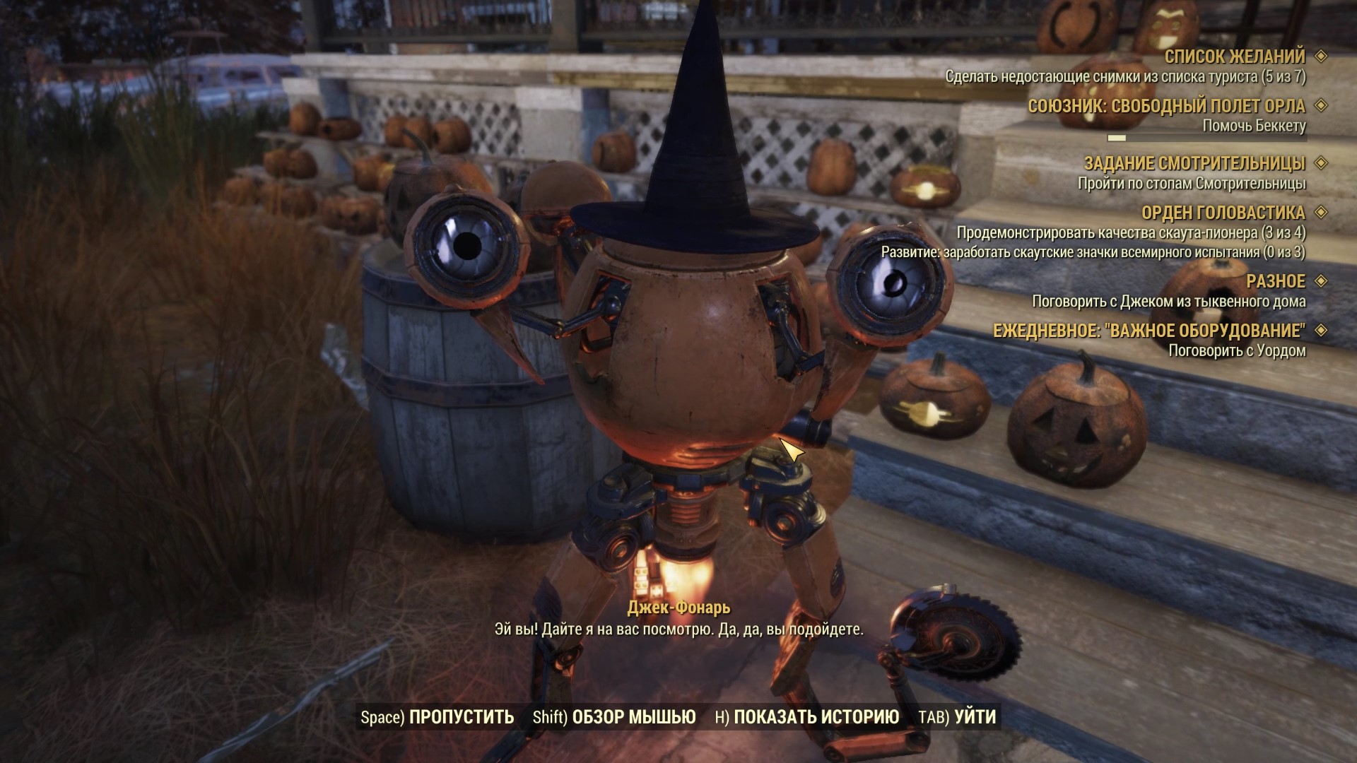 Fallout 76 #41 Список желаний