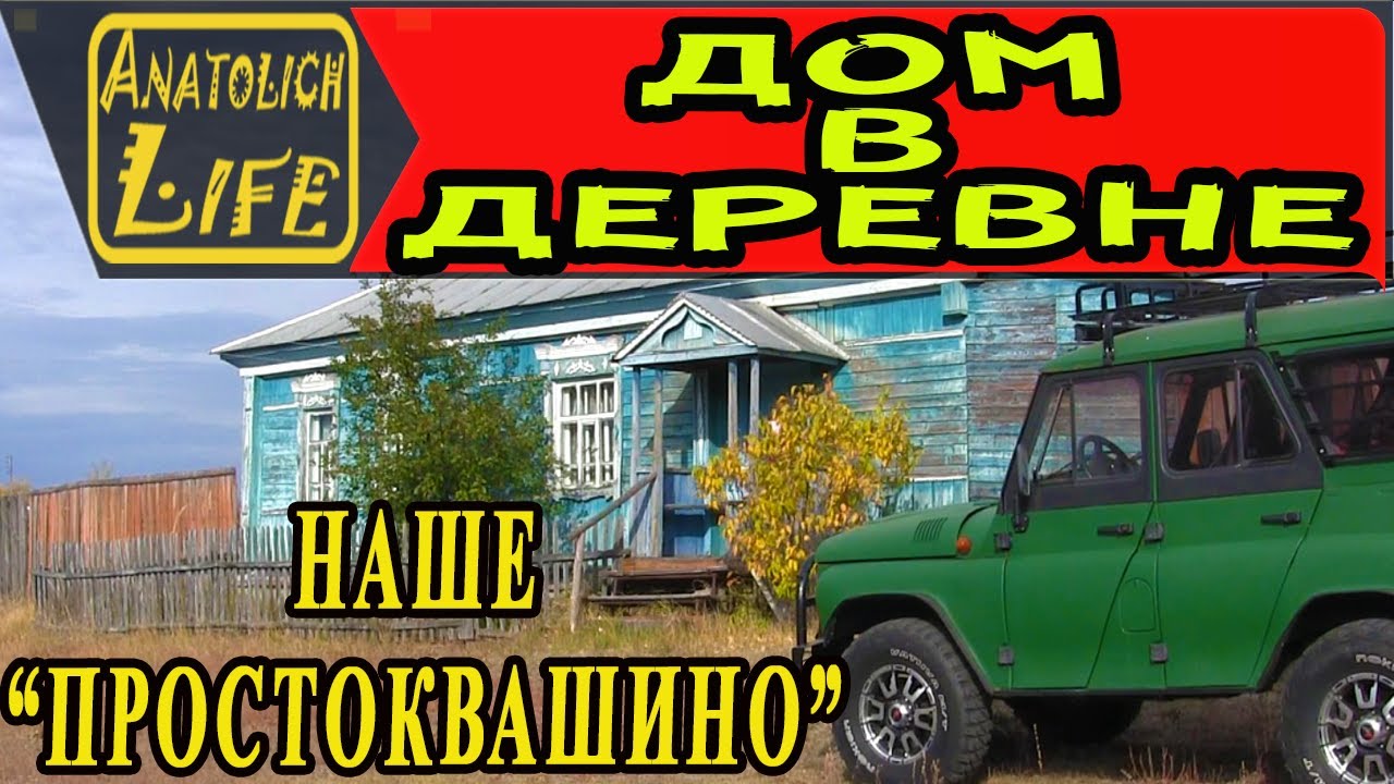 Наш дом в деревне, лес, река и просто прекрасная природа.