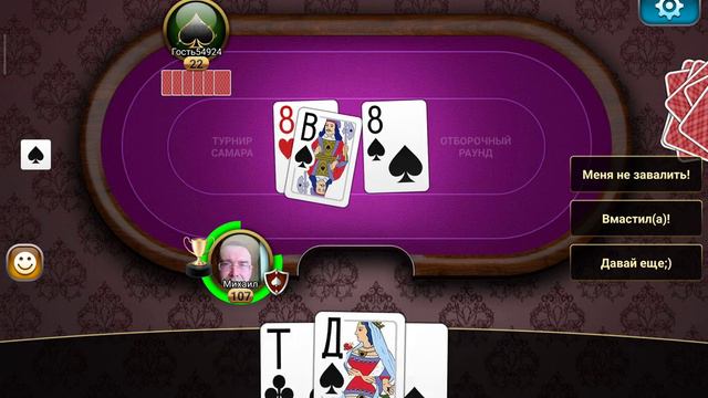 Подкидной дурак онлайн чемпионат Самара