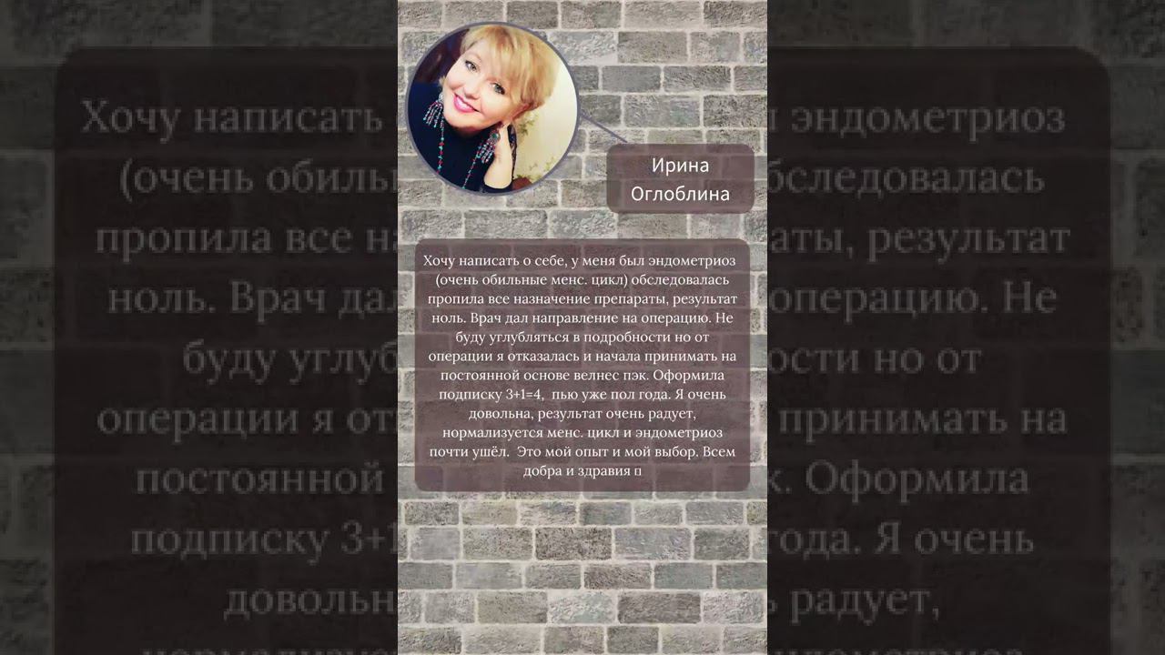 Wellness-отзывы