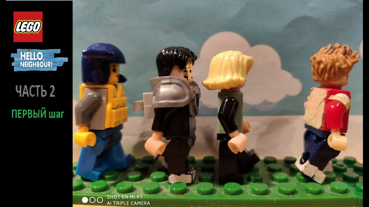 Лего привет Сосед часть 2 первый шаг.