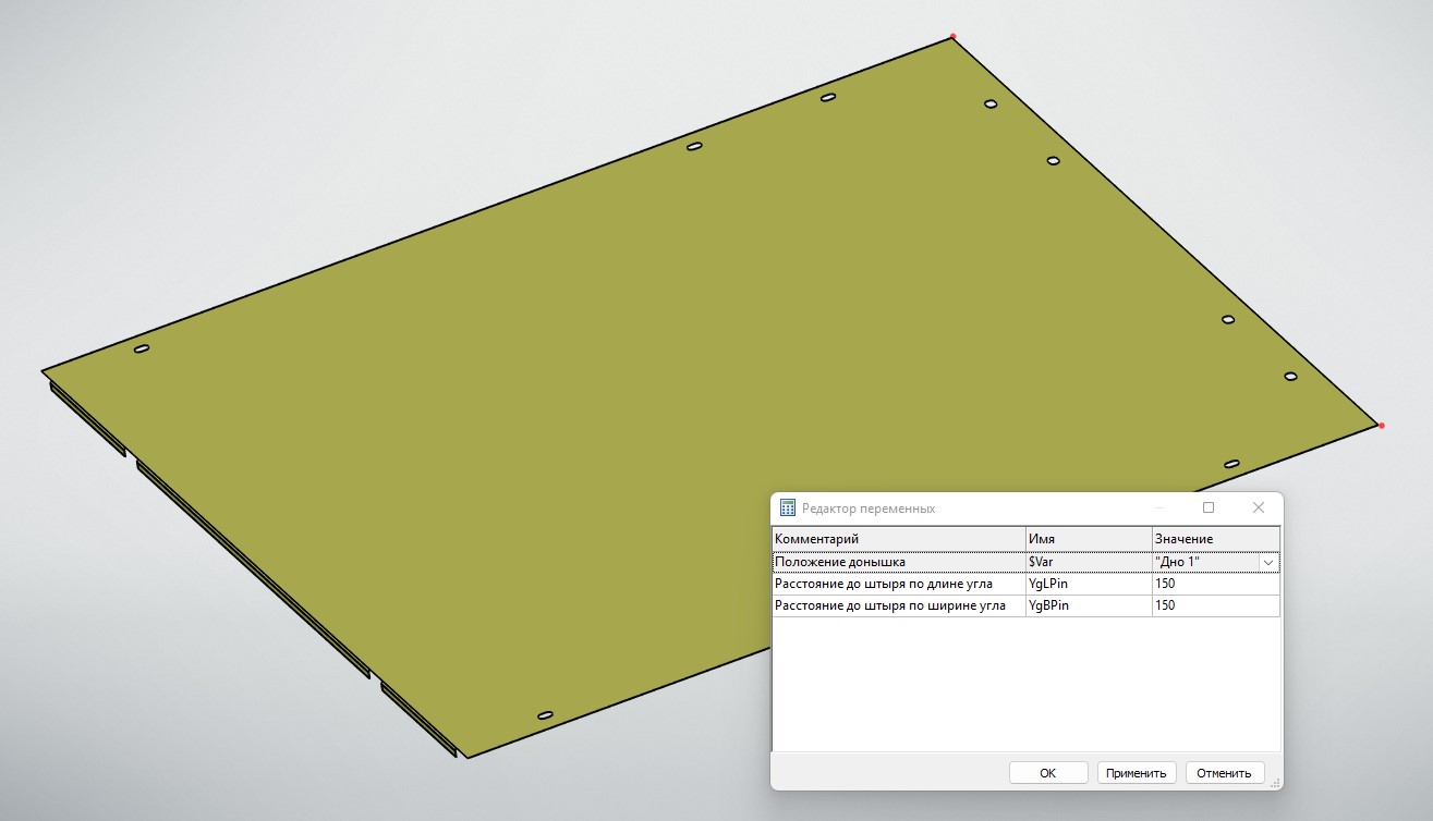 T-FLEX CAD Часть 3 Адаптивный фрагмент из листового металла с выбором положения в сборке
