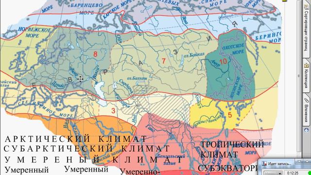География 7 кл .Евразия .Климат Евразии.