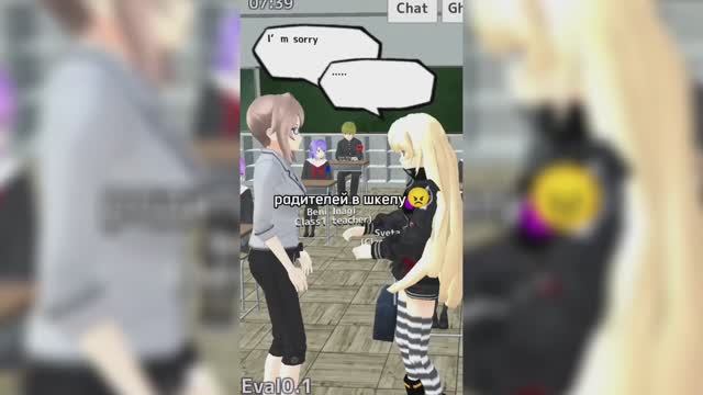 Что делать если вызывают родителей в школу. Лайфхак мем School Girls Simulator