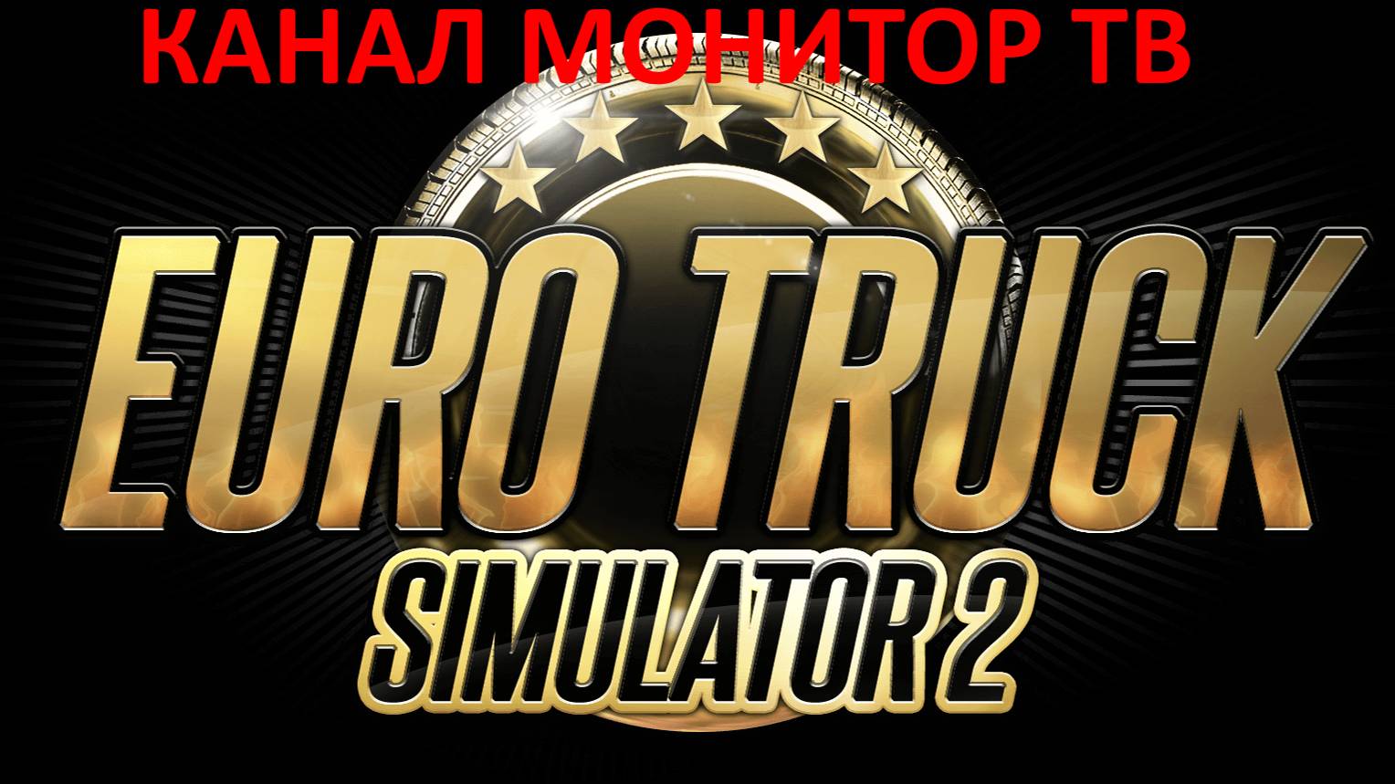 Euro Truck Simulator 2