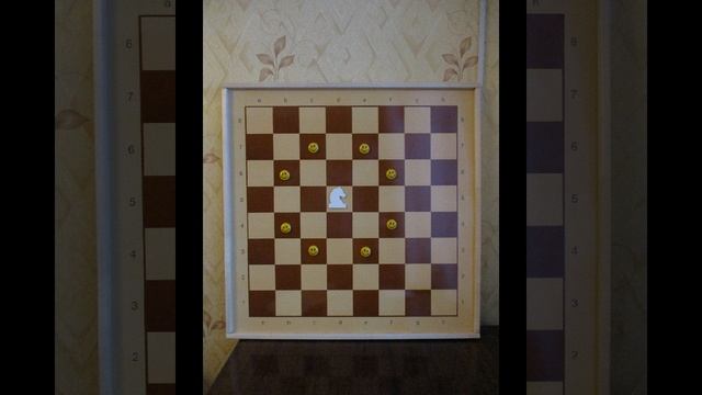 Урок 13. Ходы фигур. Конь