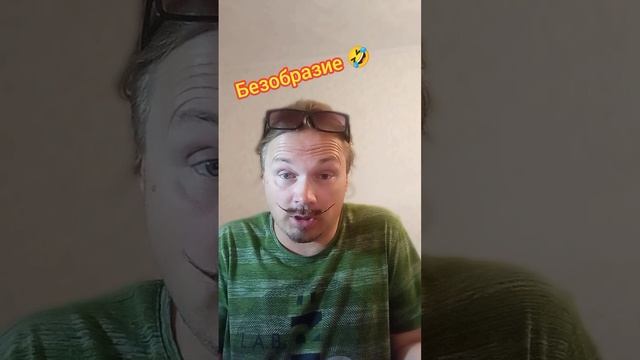 Деньги и безобразие?