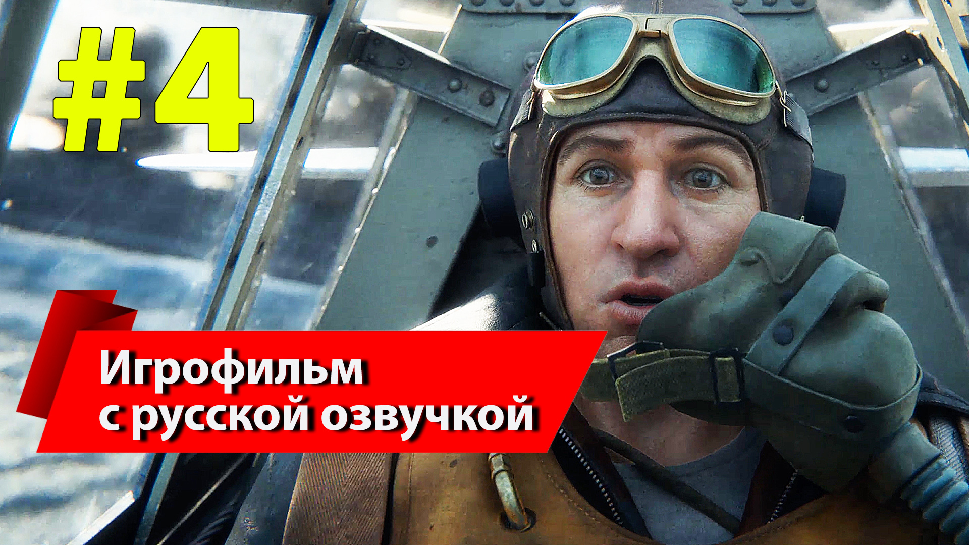 [#4] Call of Duty. Vanguard (2021) [4K ULTRA], игрофильм, полное прохождение