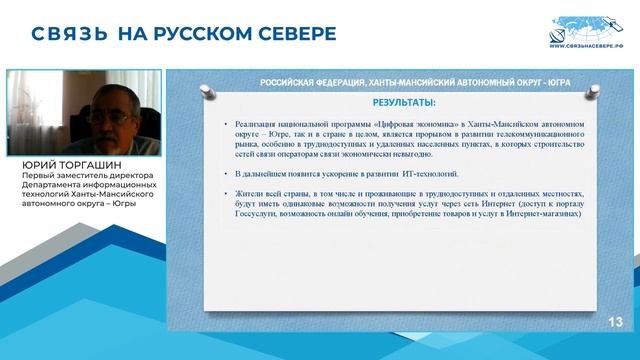 Юрий Торгашин.mp4