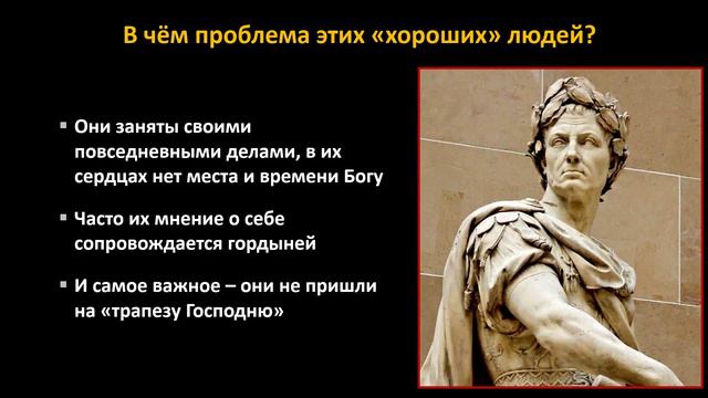 Главное быть хорошим человеком