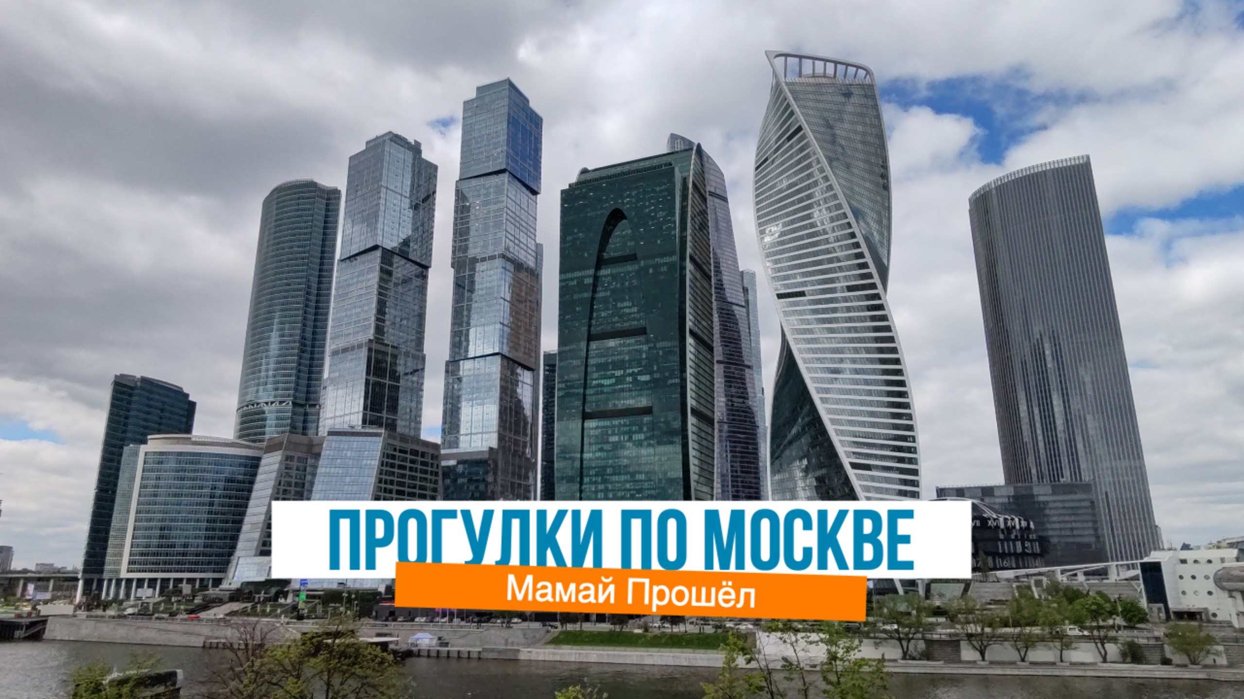 Москва 2024. Винзавод. Аптекарский огород