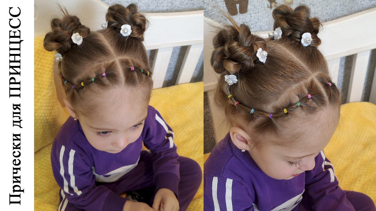 Очень быстрая детская прическа.