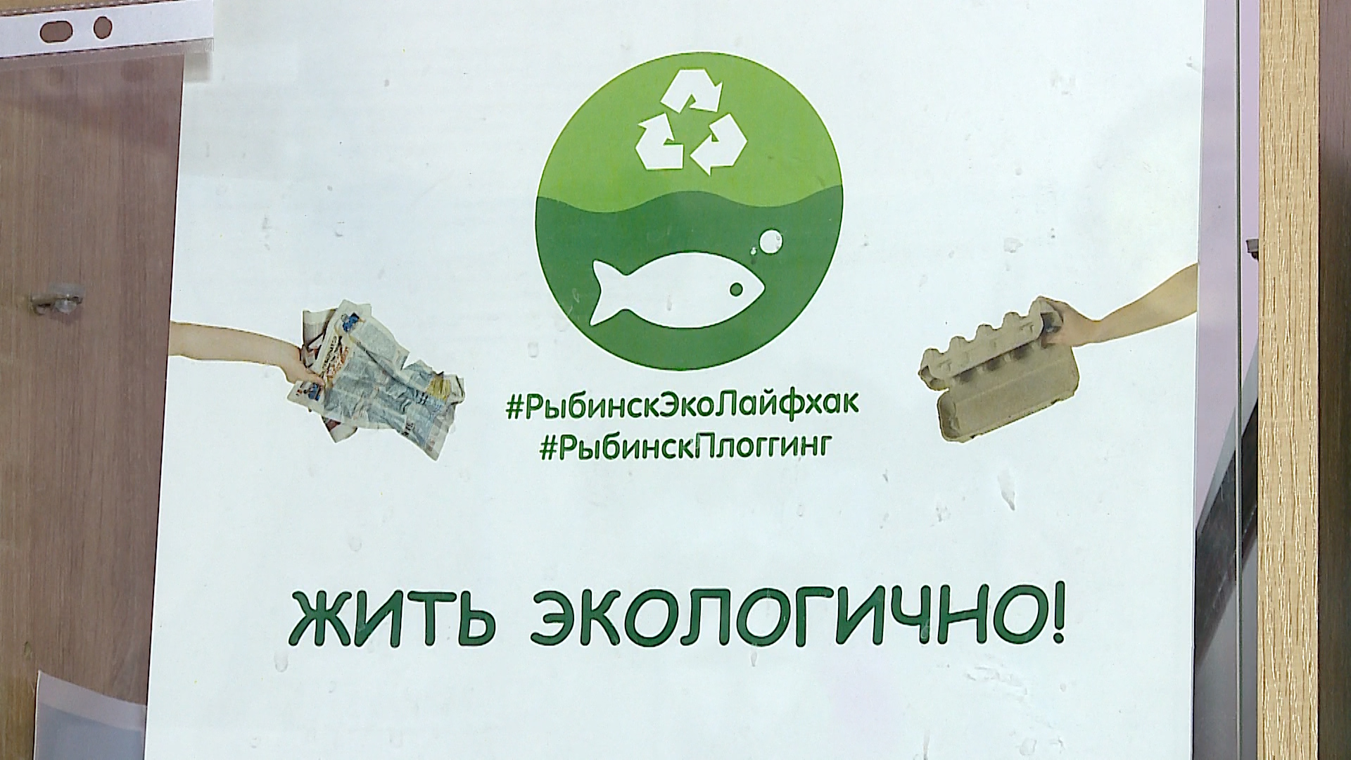 (Рыбинск-40) "ЭКОДОМ" ПРИНИМАЕТ НОВЫЕ ПОЛЕЗНЫЕ ФРАКЦИИ