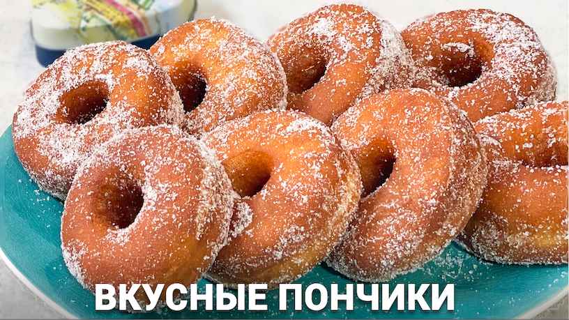 Жареные пончики из дрожжевого теста | Вкусный рецепт на молоке