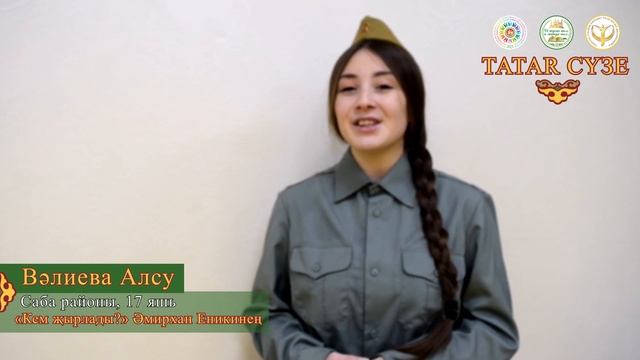 БАЛАЧАК ТВ - Вәлиева Алсу.mp4