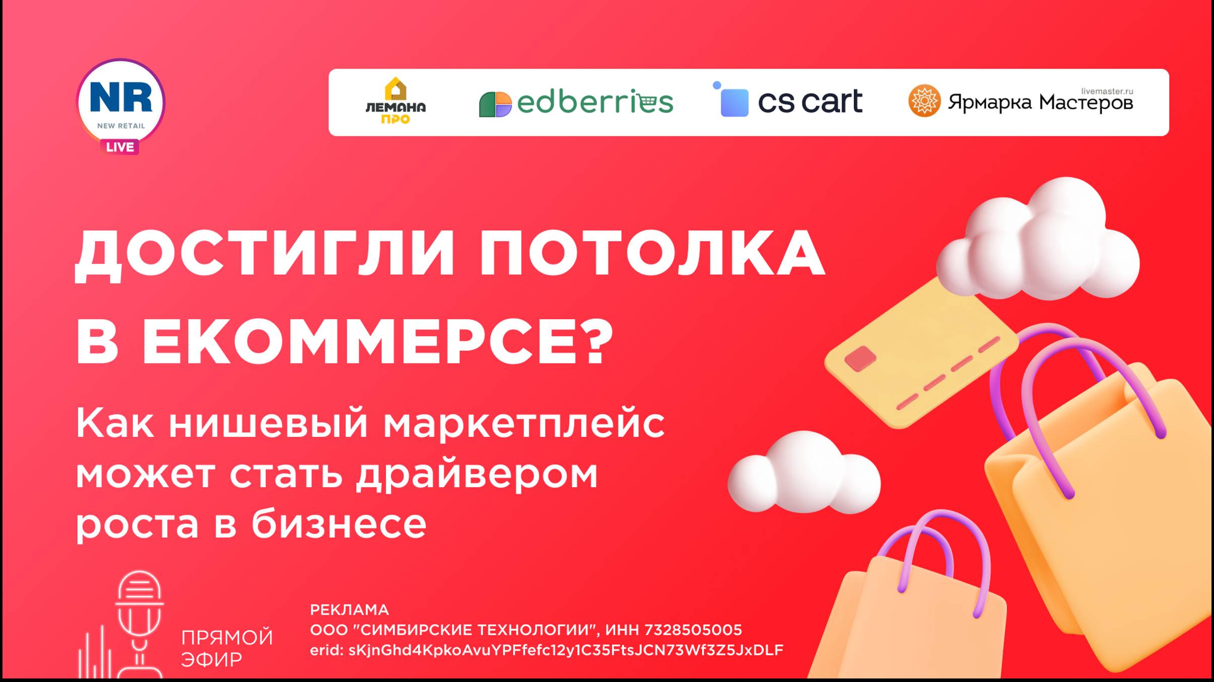 Как нишевый маркетплейс может стать драйвером роста в бизнесе