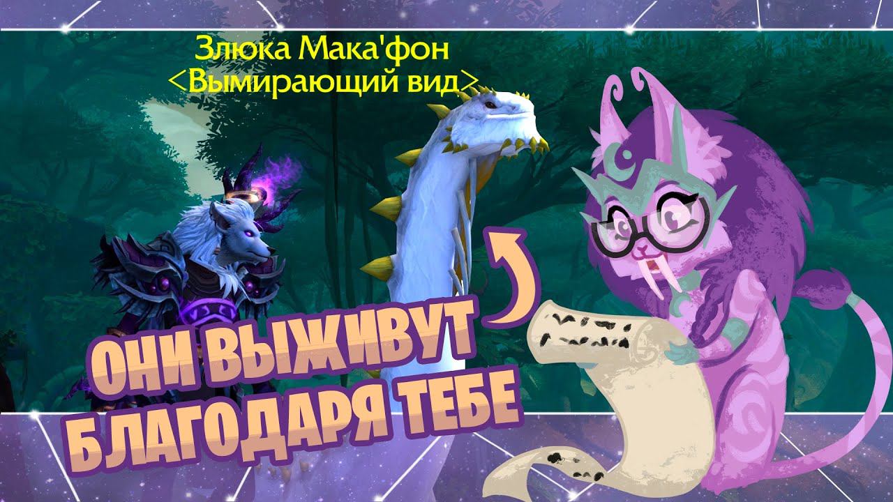 Хочешь покормить динозавра? | 20 уровень