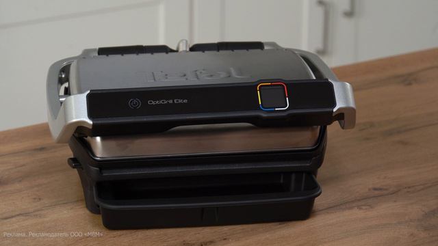Tefal OptiGrill Elite GC750D30