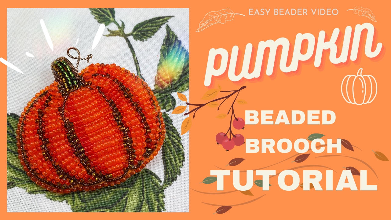 ТЫКВА * брошь из бисера | процесс создания * DIY