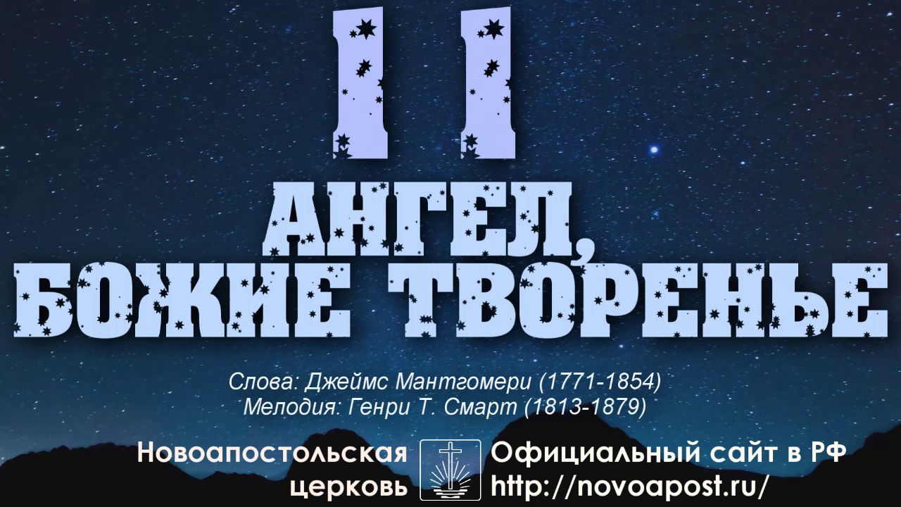 11_Поклонитесь, ныне нам родился Царь.