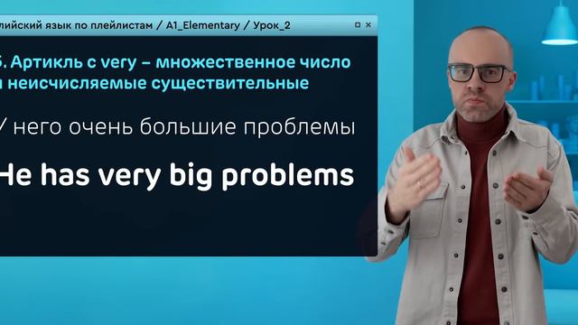 Английский язык с нуля до продвинутого. Практический курс по приложению English Galaxy. А1. Урок 2
