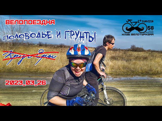 #011 Половодье и грунты