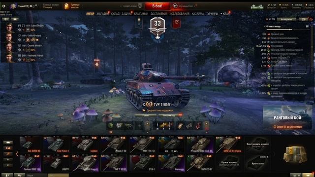 Твп и прога 65 мир танков