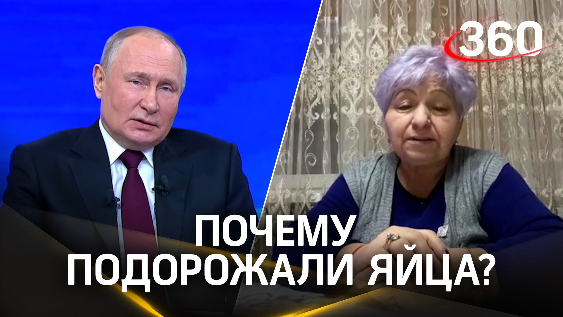 Почему выросла цена на яйца? Путин. Итоги года