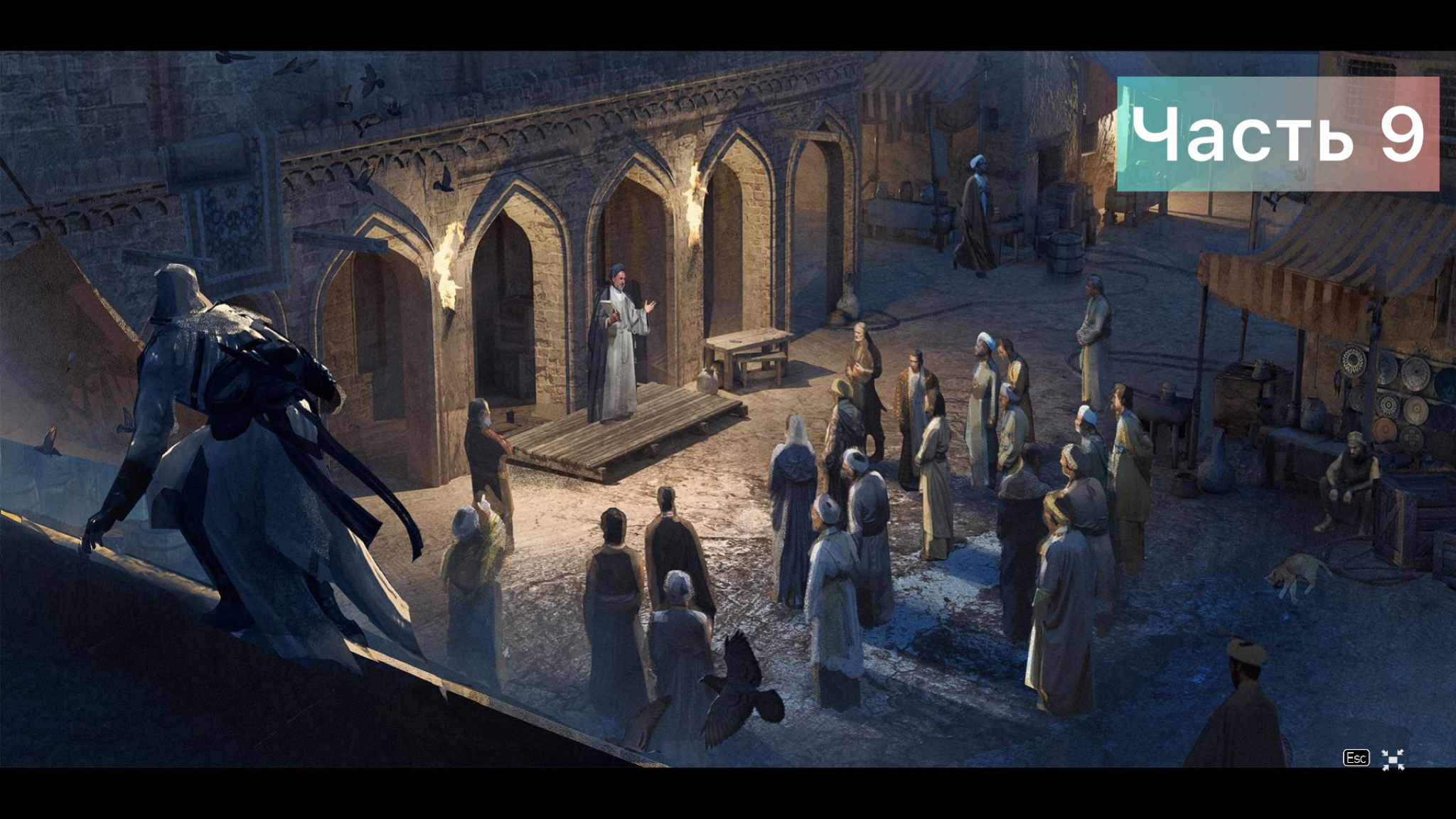 Прохождение: Assassin’s Creed Mirage "Дом мудрости или Публичный дом?"  - 9 часть