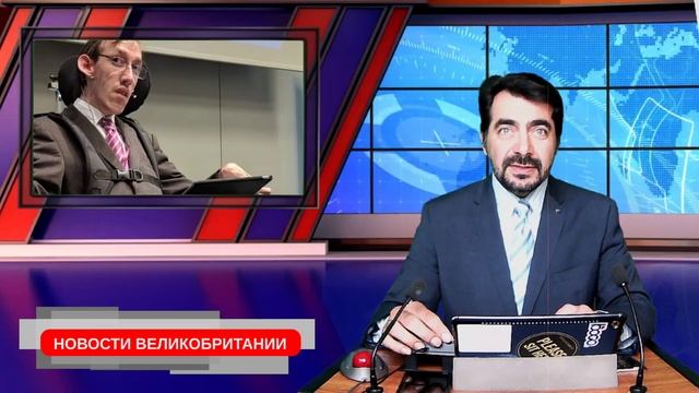 Проблемы Британских туристов. Секс терапия от NHS. 09/08/21