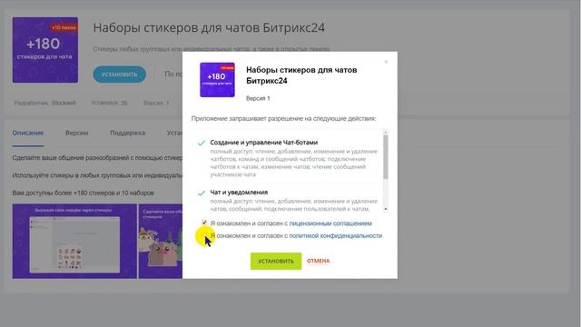 Крутые смешные стикеры для чатов Битрикс24. Приложение в Маркет Битрикс24.mp4