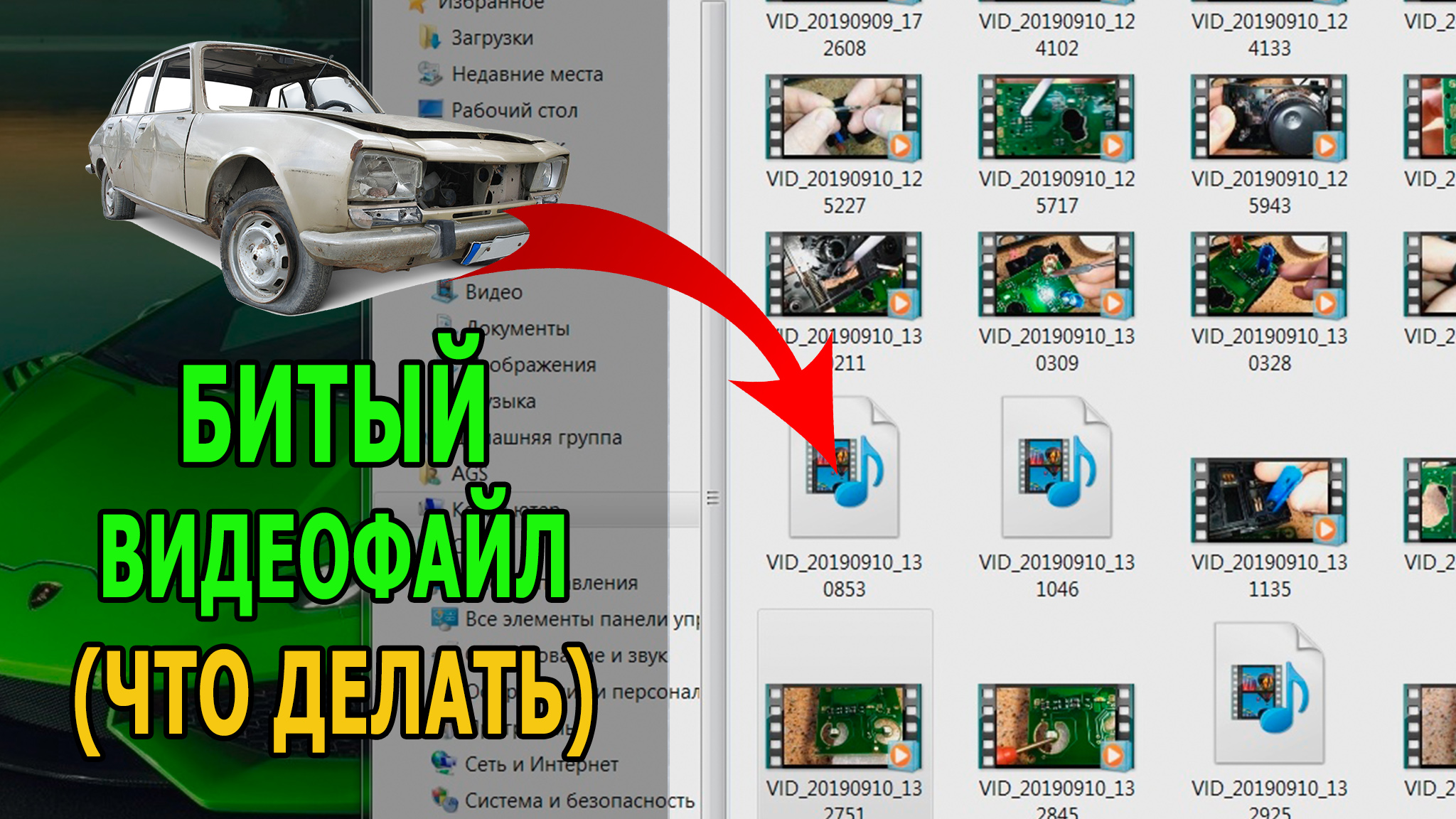 Как восстановить повреждённое видео (video repair)