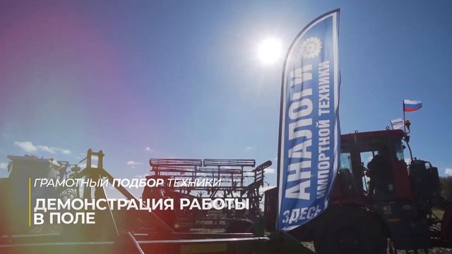 Новый формат выставки. НТВК СХЦ Полевой Практикум. Осень 2018