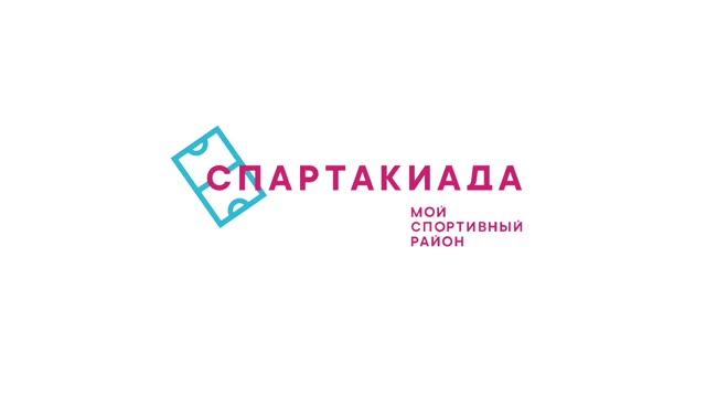 Бадминтон: Спартакиада "Мой спортивный район"