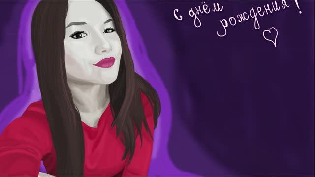 Порисуем: Диана (заказ)