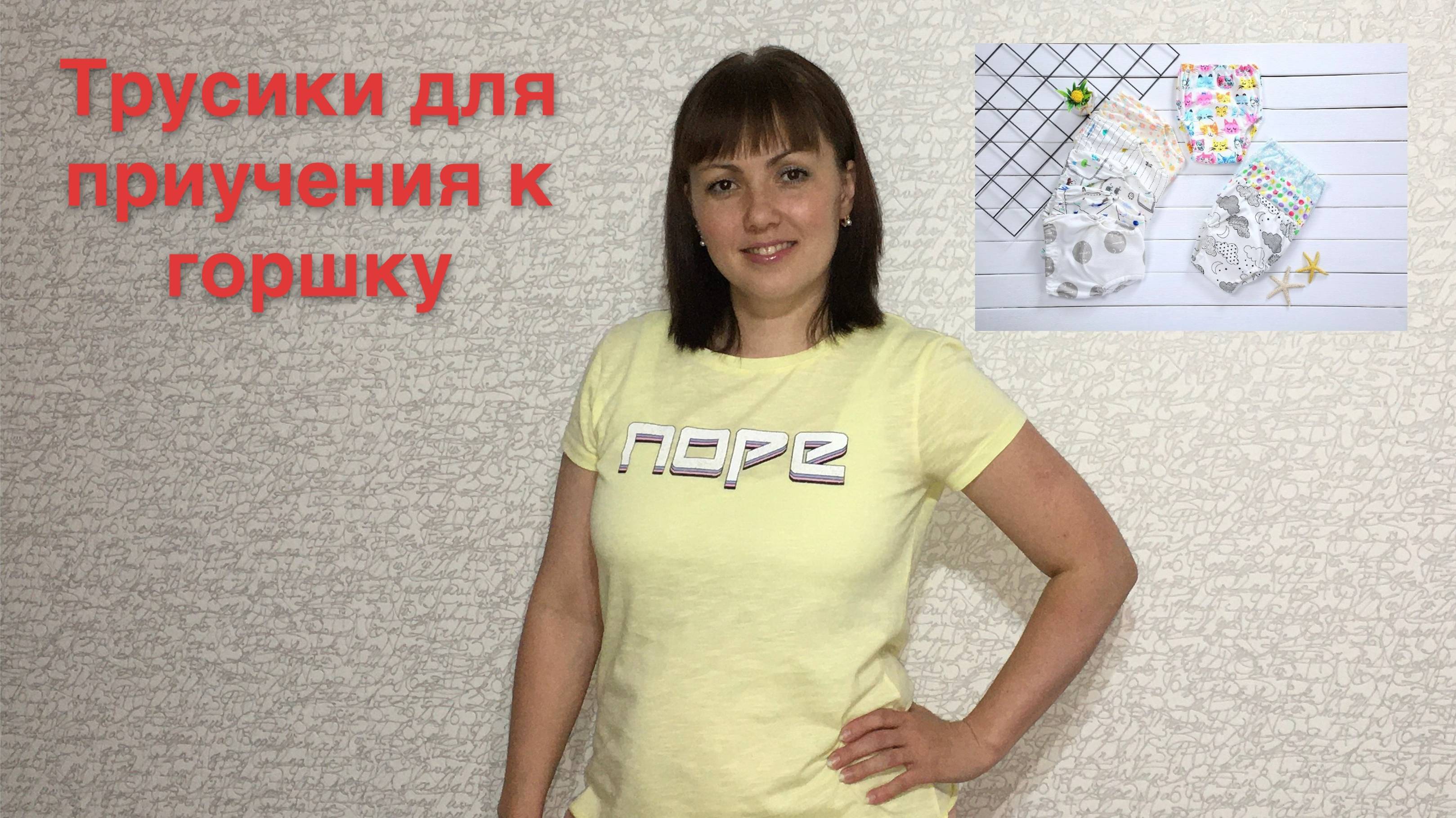 Двойня. Трусики для приучения к горшку. Обзор и отзыв.