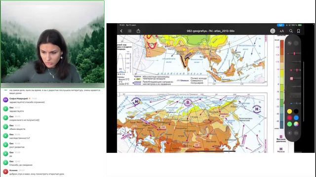 География 9 класс. Минигруппы. ОУ 11.09.2024