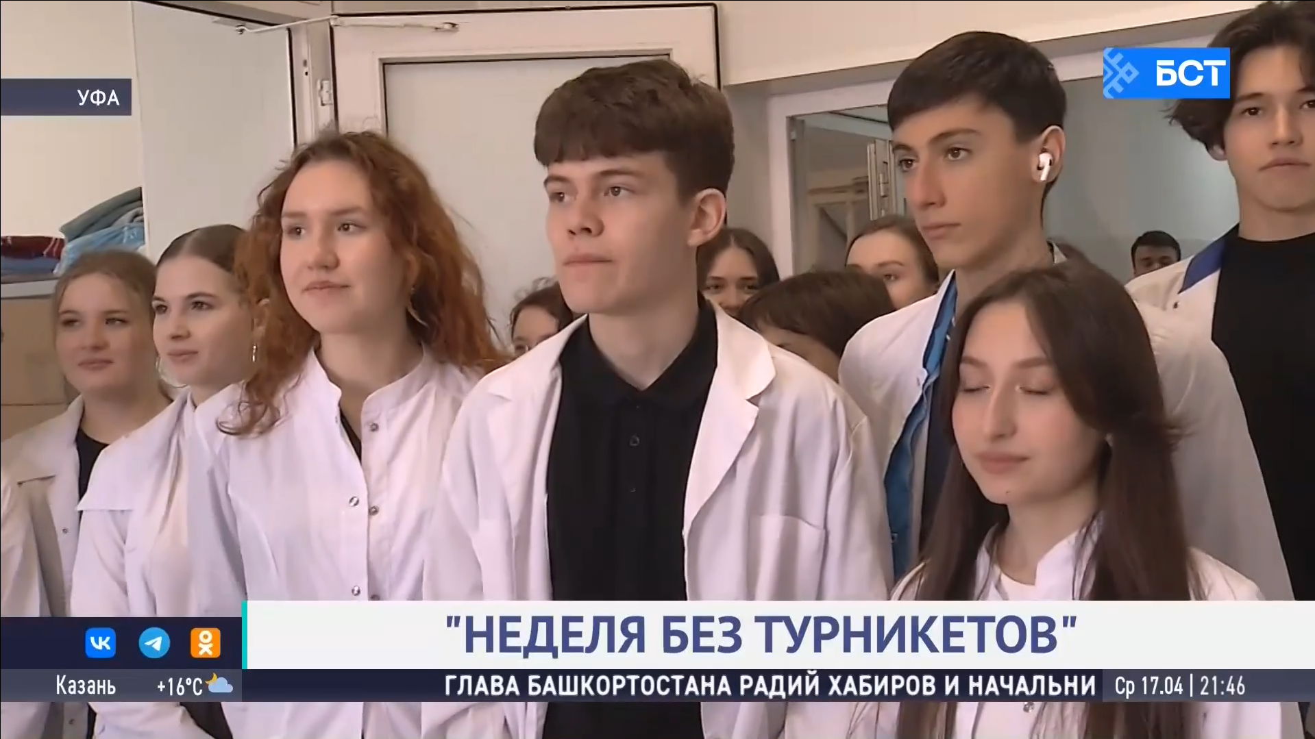 В Башкортостане стартовала профориентационная акция "Неделя без турникетов"