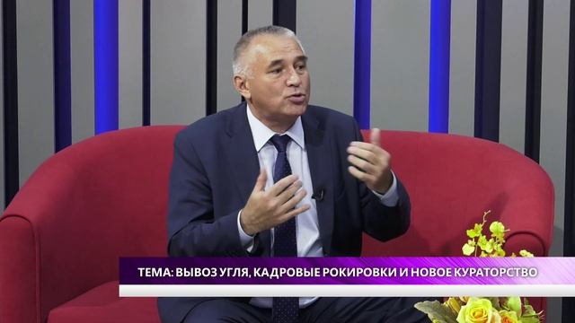 Зам.главы РХ Сергей Комаров о кадровых рокировках в правительстве  и вывозе угля- Абакан 24