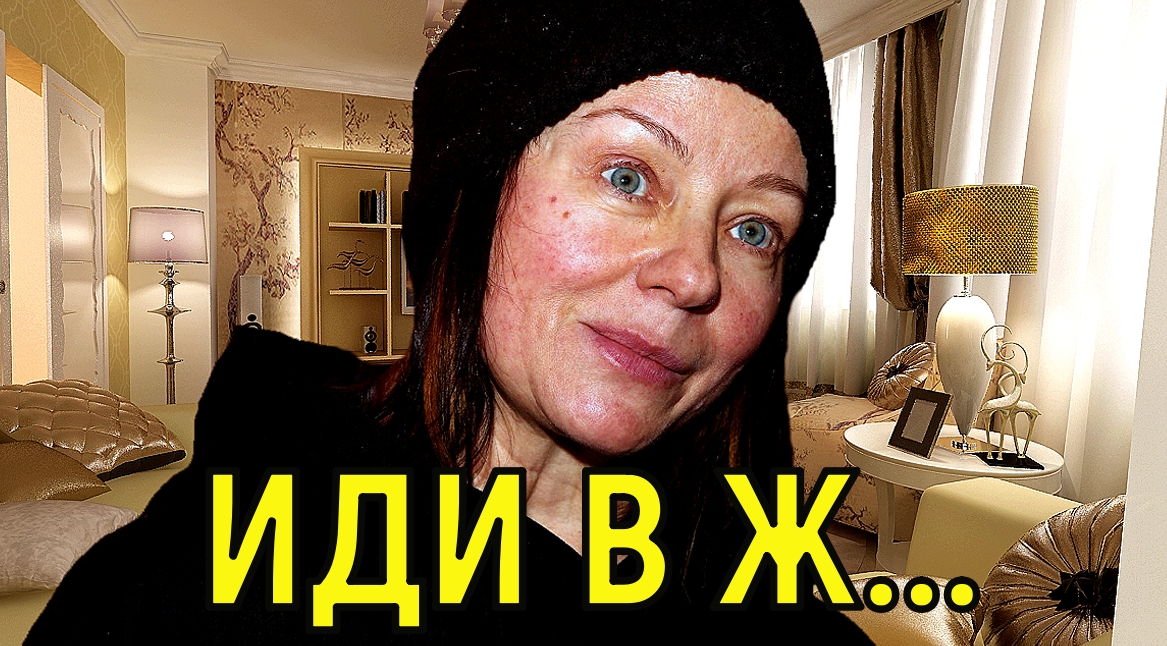 Ночует где придётся \\\ Экс муж Добровольской лишился жилья