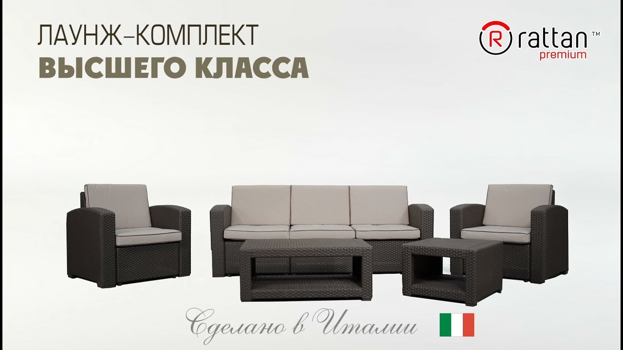 RATTAN PREMIUM - итальянская мебель специально для ресторана