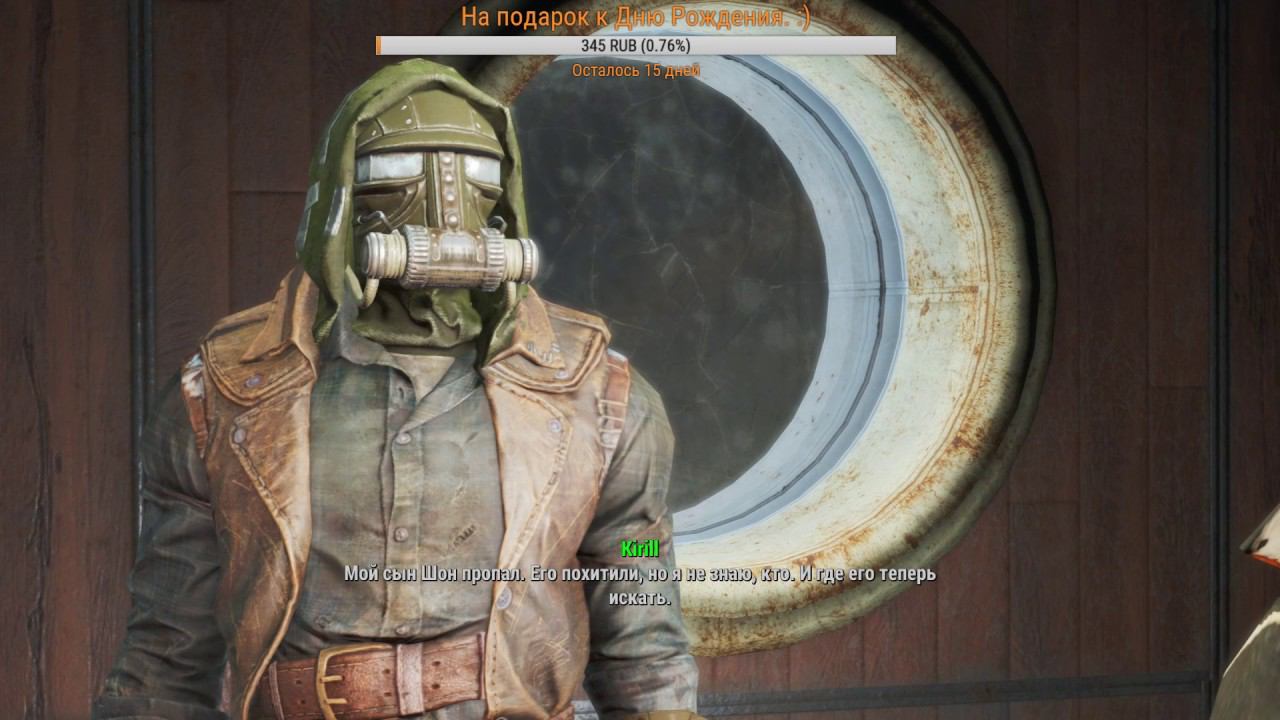 Fallout 4: Полное Прохождение 6.