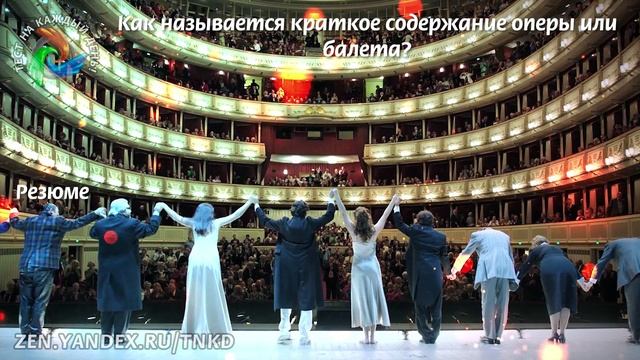 Тест на эрудицию. Ответьте на 15 вопросов и оцените уровень своего интеллекта! №31