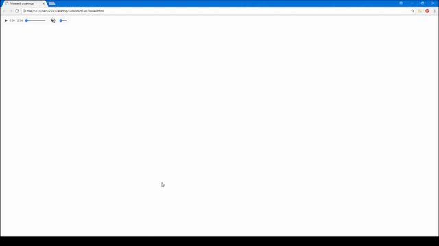 №11. Как сделать html плеер. HTML5 audio player. тег audio. Делаем аудио плеер. HTML5 Для начинающих